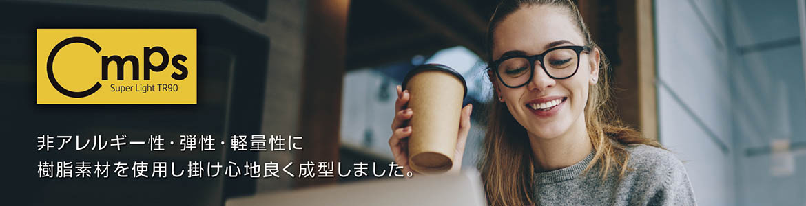 Cmps SuperLightTR90｜愛眼公式オンラインショップ